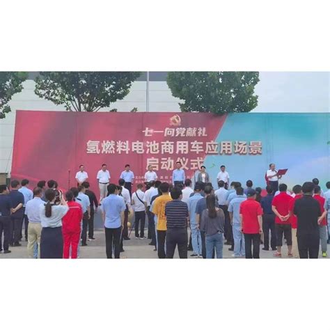 【改革兴濮】我市首批30辆氢燃料电池商用车集中投入使用发展产业中原