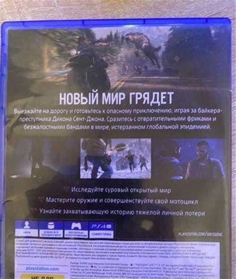 Жизнь после ps4 Москва | Игровые приставки, игры, программы | Festima ...