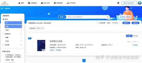 图书版权页，你想了解的在这里 知乎