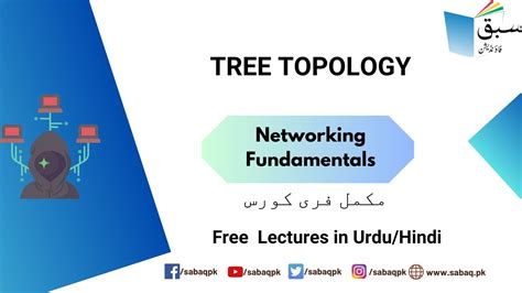 tree topology computer science lecture sabaq pk youtube