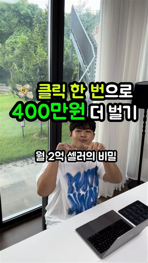 빌리브로 힘찬 온라인 사업•위탁•사입•브랜딩 💸 월 2억 셀러의 상세페이지 비밀 Zip 📊 제품을 판매할 때 내가 가장 중요하게 생각하는 것은 바로 상세페이지