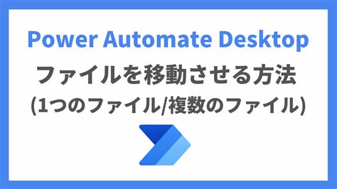 Power Automate Desktop 時間指定で待機する方法【待機旧：waitアクション】 Prtn Blog