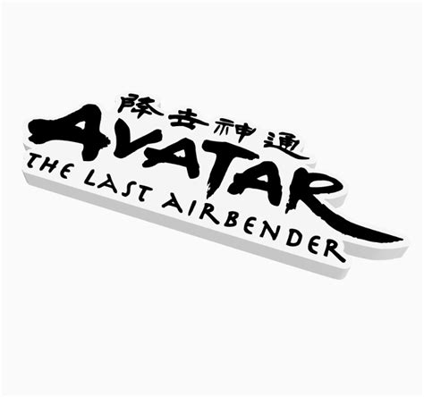 👾 Avatar The Last Airbender Logo Display By Maniacmancave3d・ Stl File