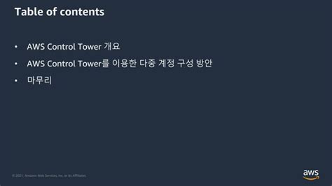 Aws Control Tower를 통한 클라우드 보안 및 거버넌스 설계 김학민 Aws 클라우드 마이그레이션 온라인 Pdf