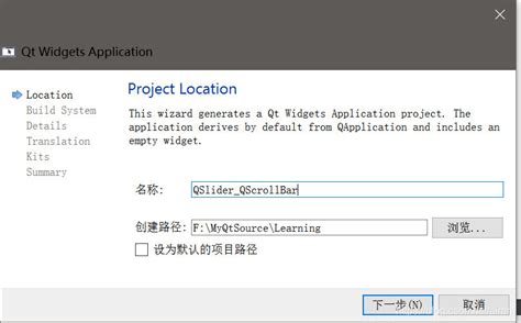 qt5 14入门教程gui（六）第6个qt程序 滑动条进度条 卷滚条 qslider qscrollbar qt5 14 qscrollbar