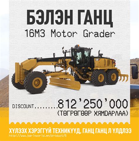 ГАНЦХАН БЭЛЭН ХЯМДАРСАН Barloworld Mongolia