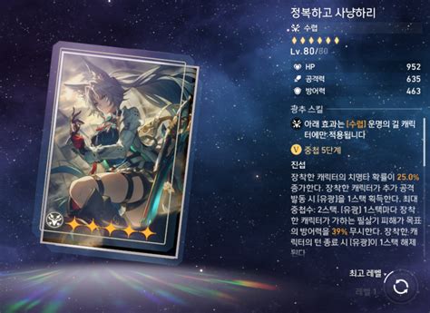 [붕괴 스타레일] 비소 육성 가이드 돌파 유물 세팅 광추 추천 조합 네이버 블로그