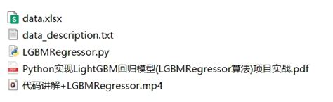 Python实现lightgbm回归模型lgbmregressor算法项目实战 阿里云开发者社区