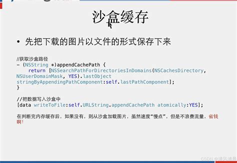 【多线程 第三天 nsoperation的练习 tableview异步下载网络图片 沙盒缓存 objective c语言】 ew帮帮网