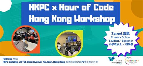 Inno Space Explore Events