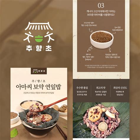 식품 브랜드 브랜딩 상세페이지 기획and촬영and디자인 키클디자인