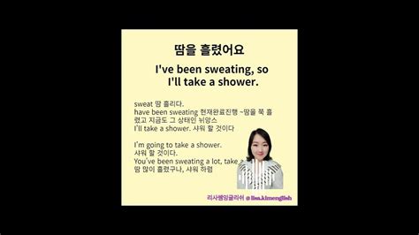 땀을 흘리다 영어로 영어말하기 이럴땐영어로 영어회화 Youtube