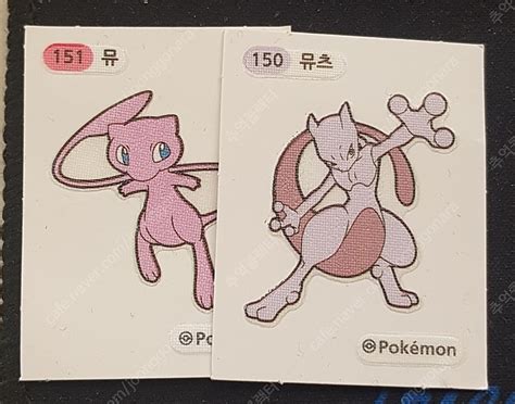 포켓몬 빵 스티커 띠부 씰 뮤 뮤츠 피규어 브릭 중고나라