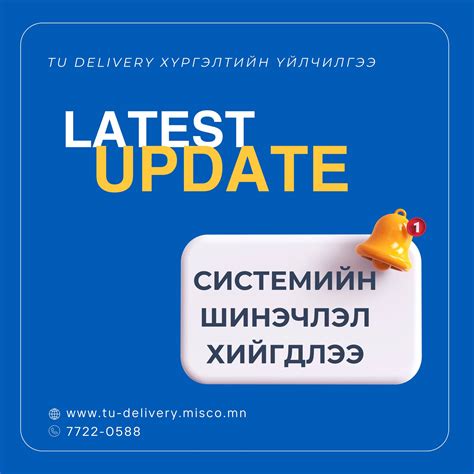 Tu Delivery хүргэлтийн үйлчилгээ Ulaanbaatar