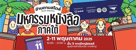กลุ่มสาระการเรียนรู้ภาษาไทย โรงเรียนมหาวชิราวุธ จังหวัดสงขลา Added A New กลุ่มสาระการเรียน