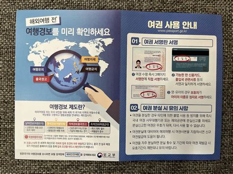 온라인 여권 재발급 방법 및 소요기간