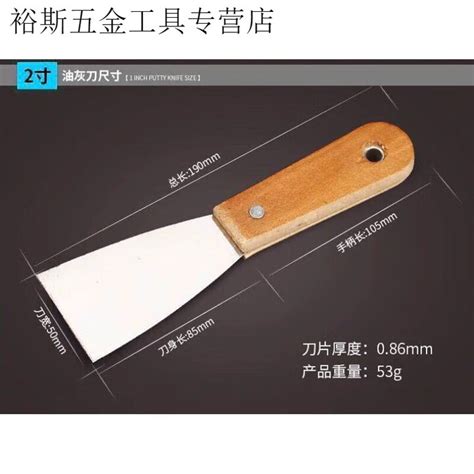 派钦油灰刀铲子腻子刀油漆铲刀加厚刮灰刀清洁刀刮刀清洁铲批刀 木把 2寸 1把【图片 价格 品牌 报价】 京东