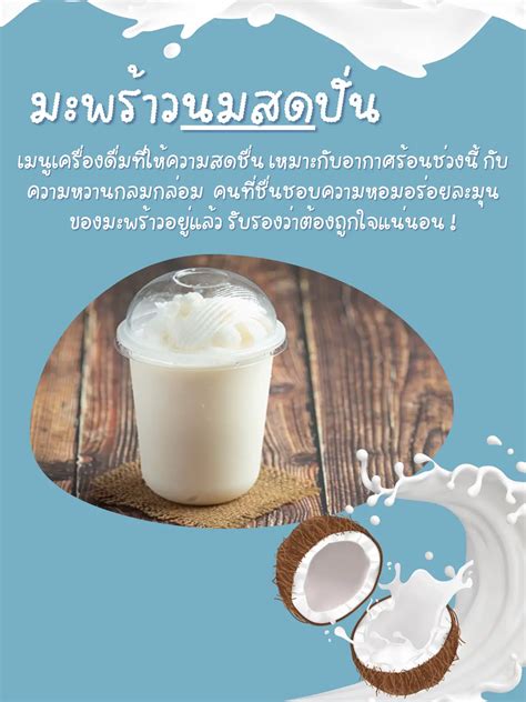 นมสด กินกับอะไรก็อร่อย แกลเลอรีที่โพสต์โดย Nekonum Lemon8