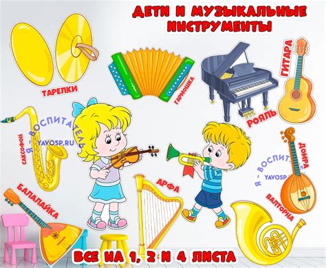 Музыкальные инструменты скачать и распечатать