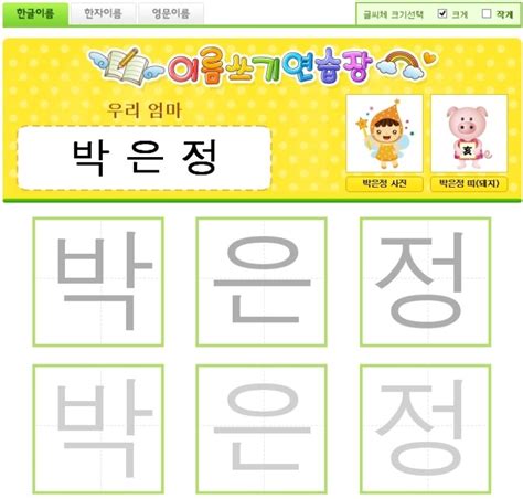 가나다라 한글쓰기 공부 이렇게 해보세요 네이버 블로그