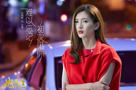 这么美看了好先生被作天作地小妖精江疏影迷倒 凤凰网