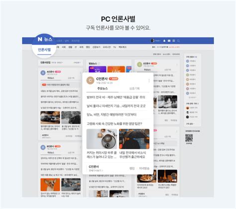 네이버뉴스 언론사 편집 구독자 수 2500만 돌파 Zdnet Korea