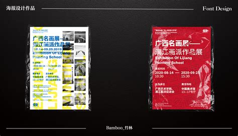 海报设计作品 第二期 On Behance