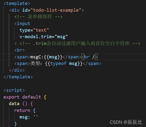 Vue中表单的修饰符lazyvue Lazy修饰符 Csdn博客