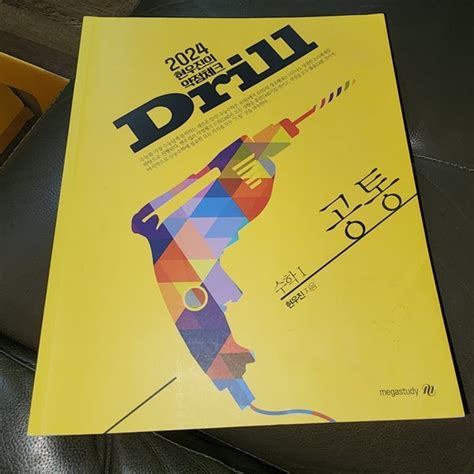 Drill
