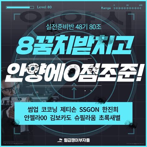 안양시 동안구 임장보고서2 실전준비반 48기 80조 한진희