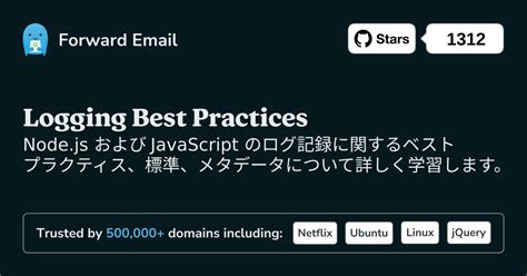 2025の node js ログ記録コード例のベスト プラクティス