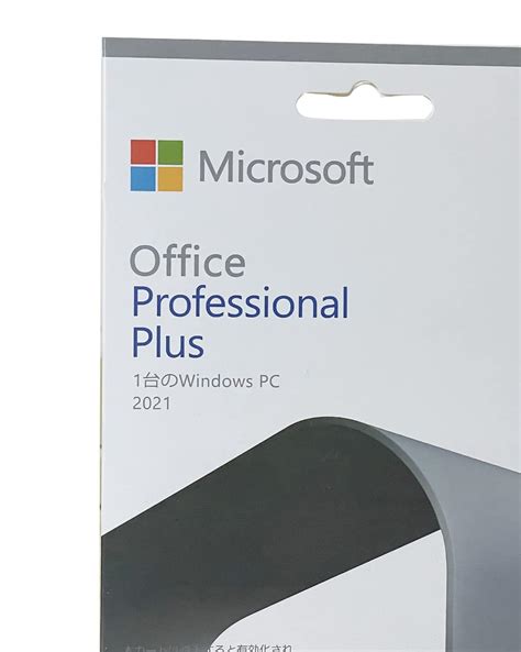 Microsoft Office Professional Plus 2021はなぜ安い