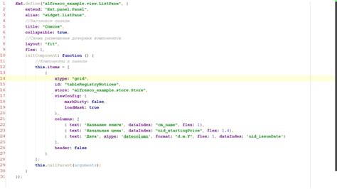 Creating An Application With ExtJS And Alfresco JazzTeam Technical Articles