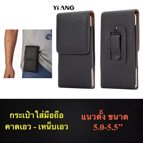 กระเป๋าใส่มือถือคาดเอว ซองหนังมือถือเหน็บเอว ซองเคสหนัง ซองหนัง Pu เคสซองหนัง แบบกระเป๋า เหน็บ