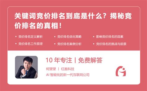 关键词竞价排名到底是什么？揭秘竞价排名的真相！