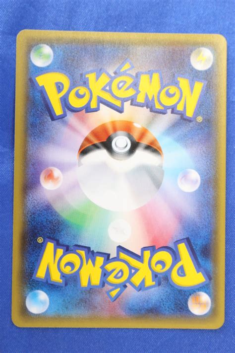 T554 ① ポケモンカード Sm2 Sr アセロラ 056 049 ポケカ 新たなる試練の向こうポケモンカードゲーム｜売買された