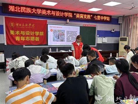 恩施市七里坪中学：链接高校资源，推进美育工作 湖北日报新闻客户端