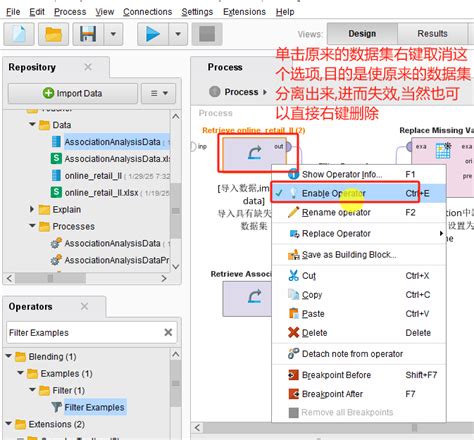 数据分析系列 ④rapidminer进行关联分析案例rapidminer关联规则 Csdn博客