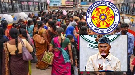 APSRTC Key Update On Free Bus Scheme For Women In Andhra Pradesh NTV Telugu
