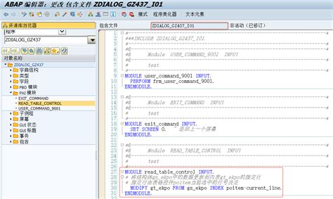 Dialog屏幕开发 屏幕绘制table Control控件dialog 开发table Control Csdn博客