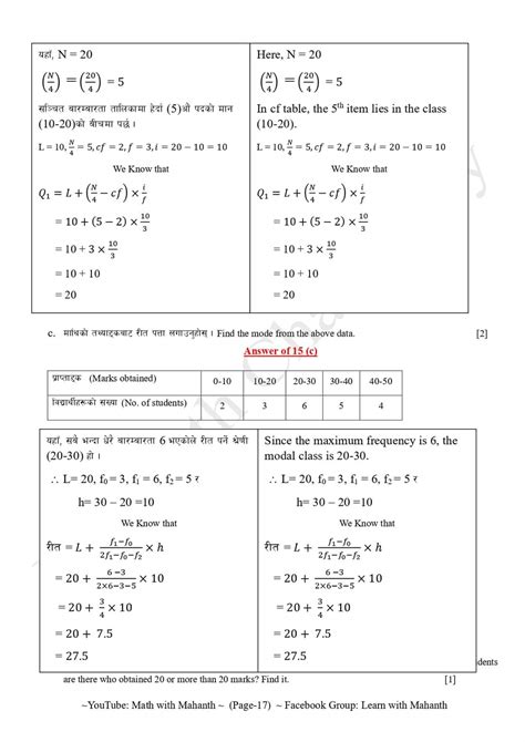Class 10 Nepali Medium C Math Cdc Model Question Solution Set 1