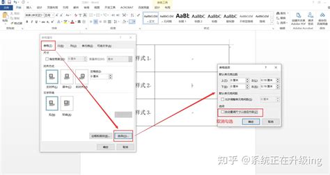 Word表格中插入图片，表格不变形 知乎