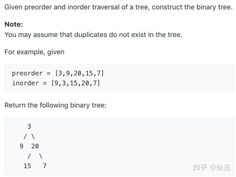 Leetcode 题解 105 从前序与中序遍历序列构造二叉树 知乎