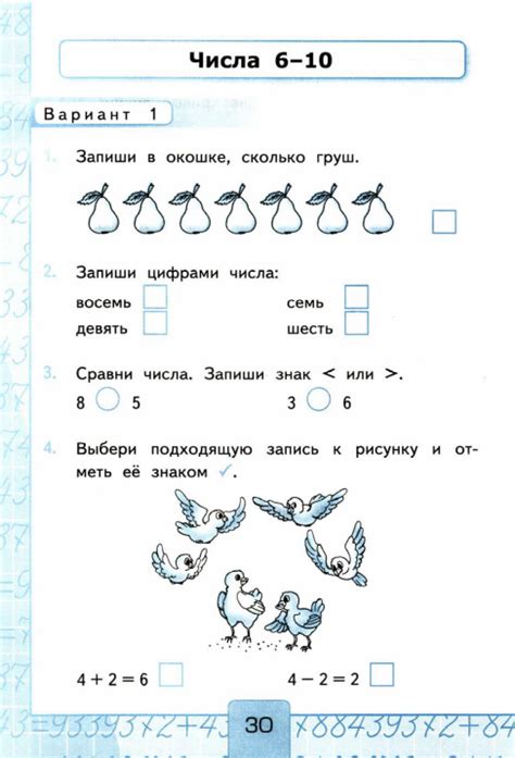 Фото контрольной работы по математике 1 класс