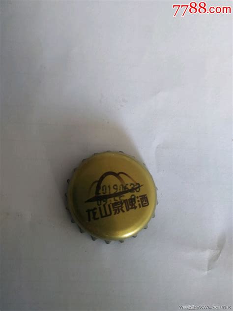 龙山泉啤酒盖 酒塞 瓶盖 瓶塞 鞍山的聚忆小店7788收藏 收藏热线