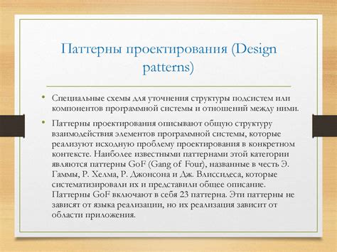 Шаблоны проектирования Uml в действии Лекция 8 презентация онлайн