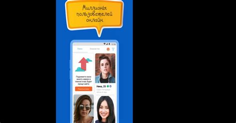 Download And Run Mailru Dating On Pc And Mac Emulator