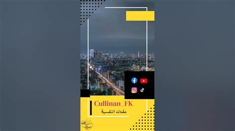 ملخصاتكتبكولينان كولينان تلخيصكتب إقتباساتكولينان Fk Cullinan Youtube