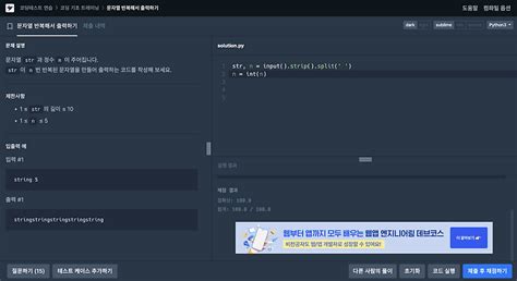 [프로그래머스] 문자열 반복해서 출력하기