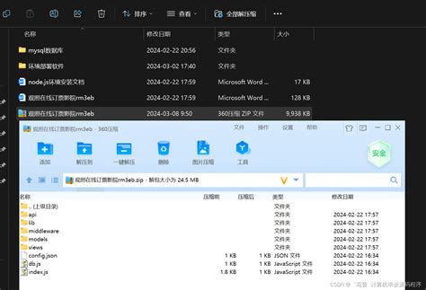 Nodevue毕设观照在线订票影院（程序mysqlexpress）vue Node 电影订票系统 Csdn博客